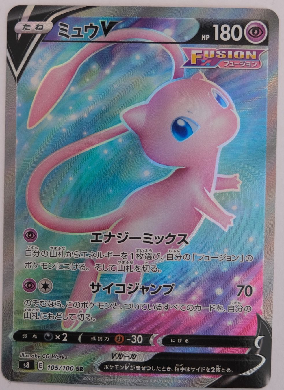 Pokemon Mew V (105/100) von Fusion Arts (JP) (Gebraucht) in Baar für ...