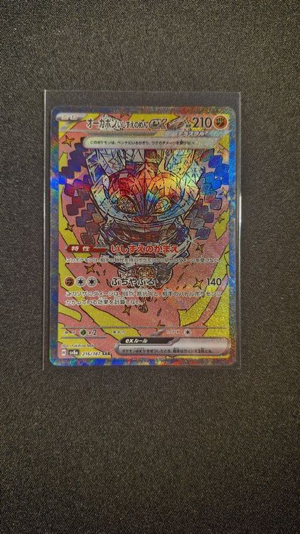 Terastal Festival ex - Cornerston Mask Ogerpon ex - sv8a 216 (Neuf ...