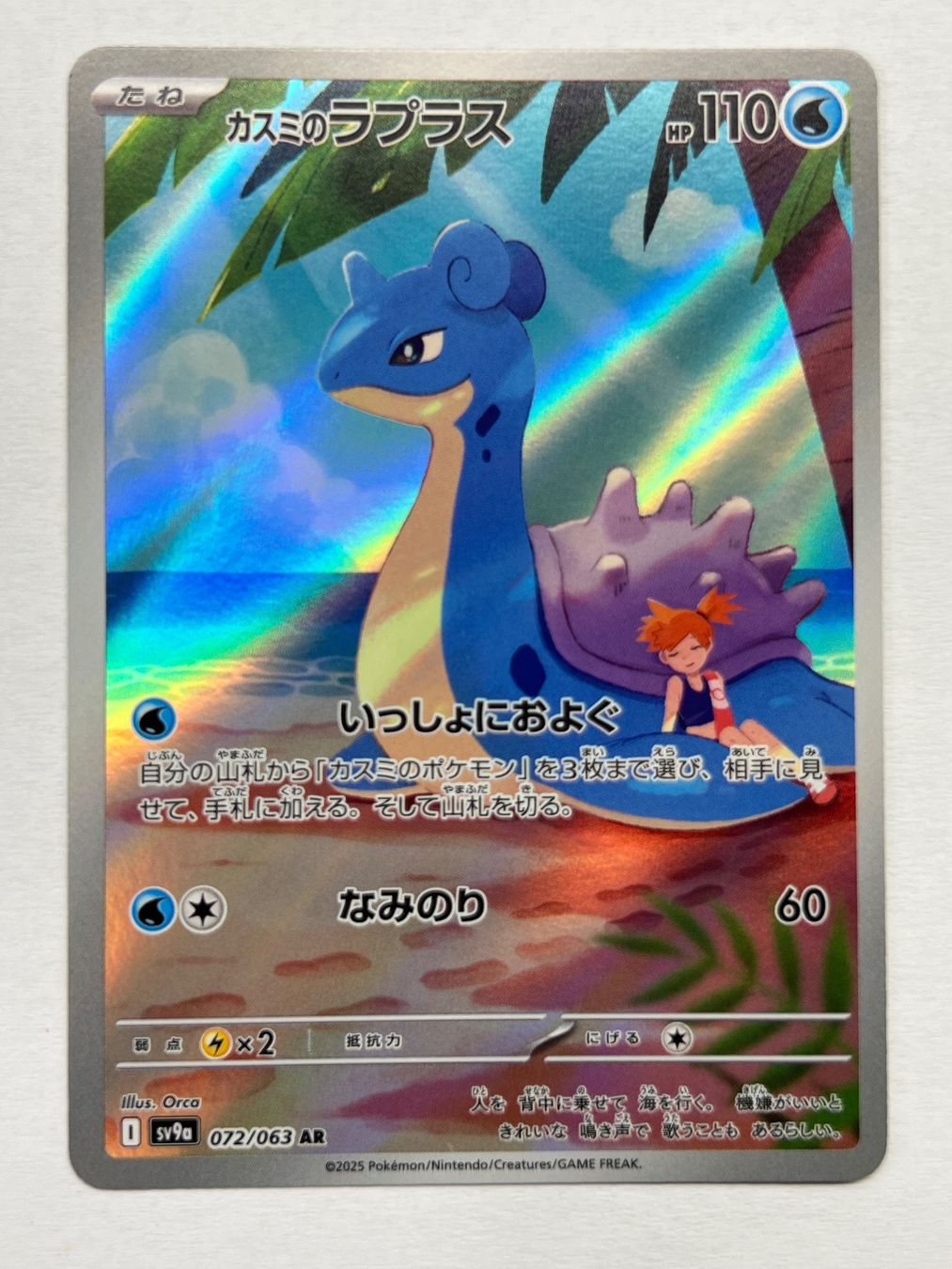 Misty‘s Lapras AR Pokemon Heat Wave Arena / Destined Rivals (Gebraucht ...