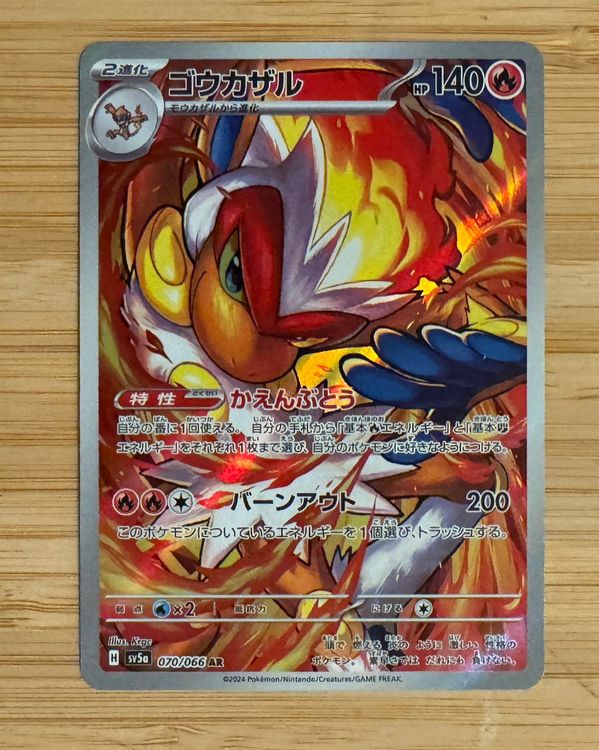 Infernape #70 Pokemon Japanese Crimson Haze (Neu (gemäss Beschreibung ...