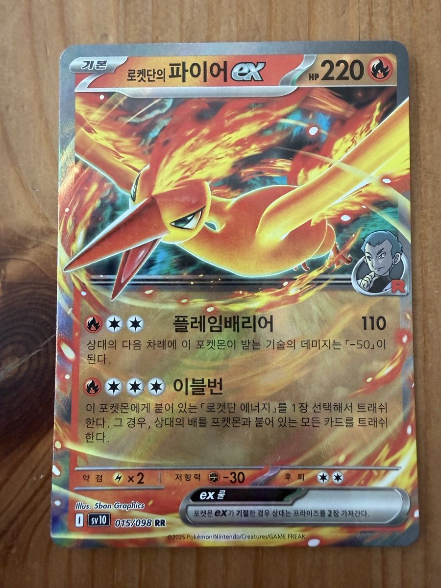 Team Rocket's Moltres ex RR 015/098 SV10 (Neuf (Voir description)) à ...