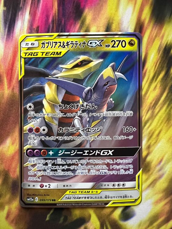 Pokemon Tag Team GX All Star Garchomp & Giratina GX | Acheter sur Ricardo