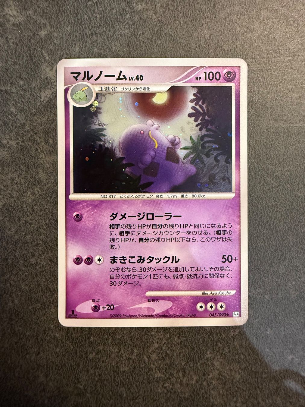 Swalot Holo (1st Edition) - Advent of Arceus (Pt4) JAP (Gebraucht) in ...