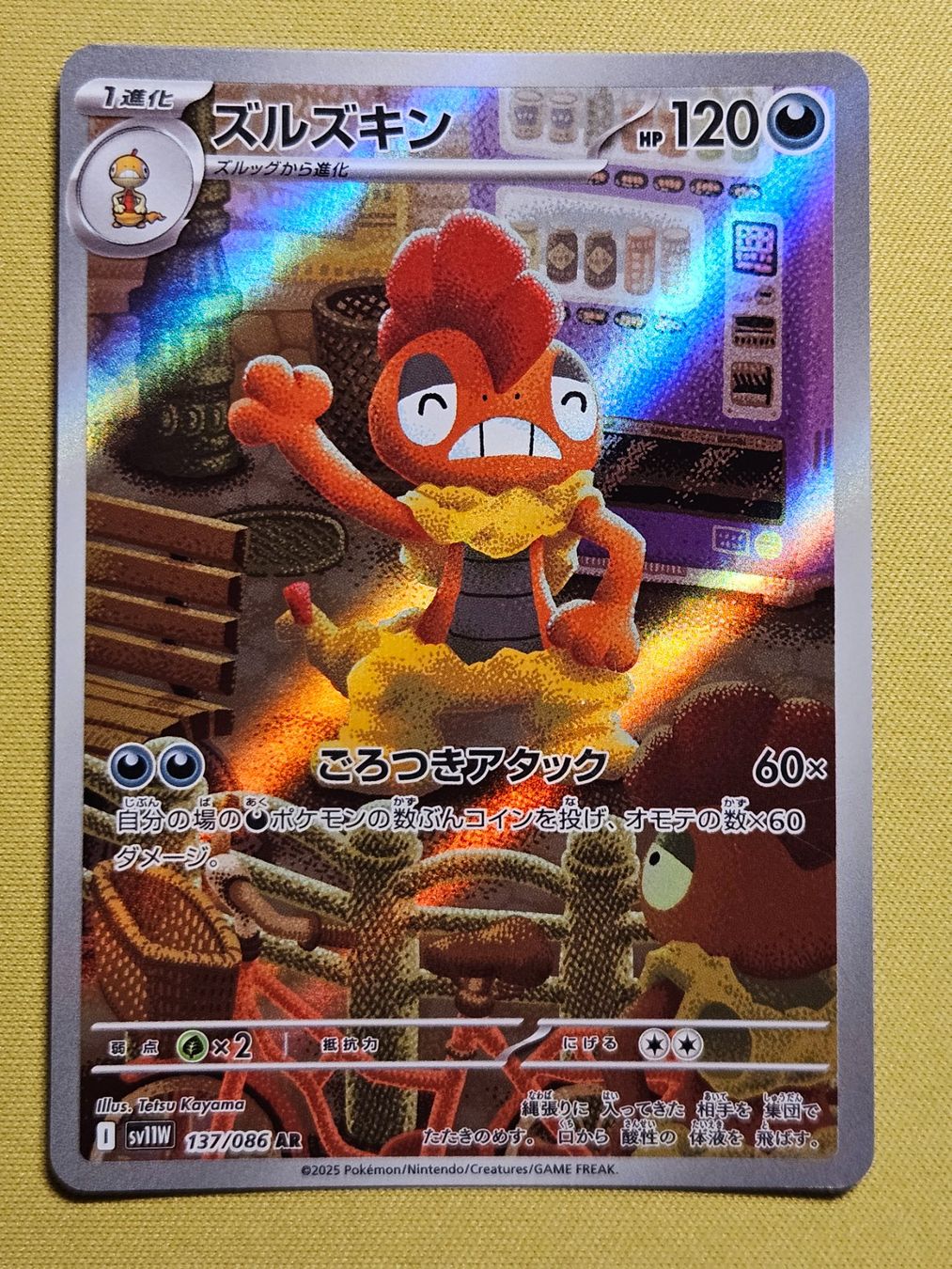 sv11w White Flare - Scrafty 137/086 AR (Gebraucht) in Bellinzona für ...