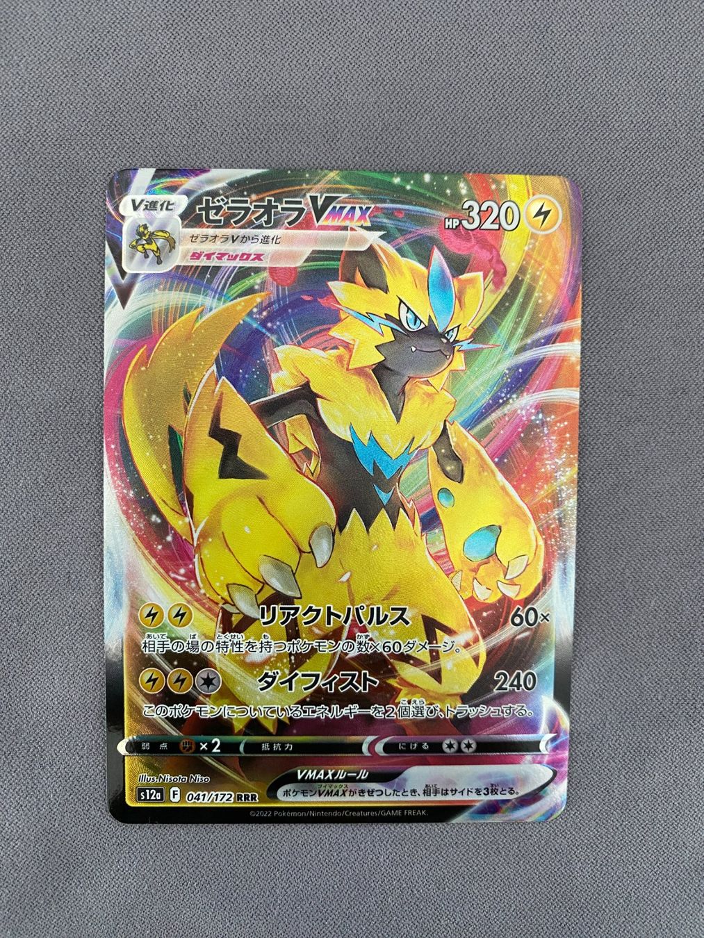 Pokemon / Zeraora VMAX 041/172 s12a / VSTAR Universe / JP (Neu (gemäss ...