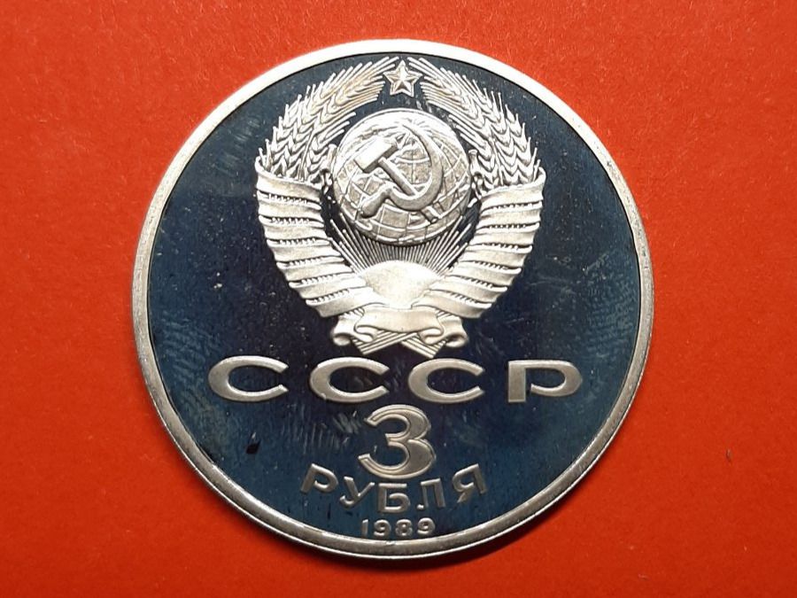3 Rubel, 1989, CCCP | Kaufen auf Ricardo