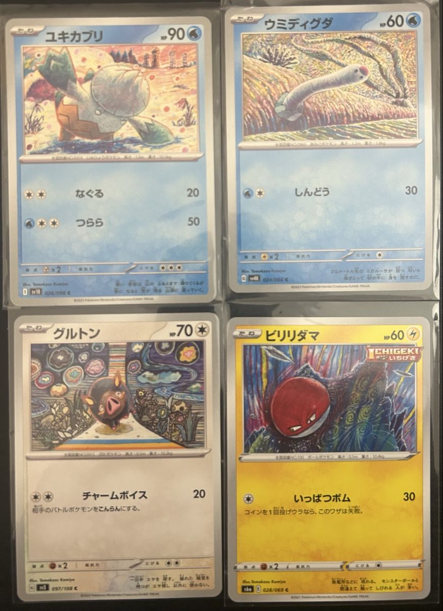Set of 4 cards from Tomokazu Komiya - Pokémon JP (Neu (gemäss ...