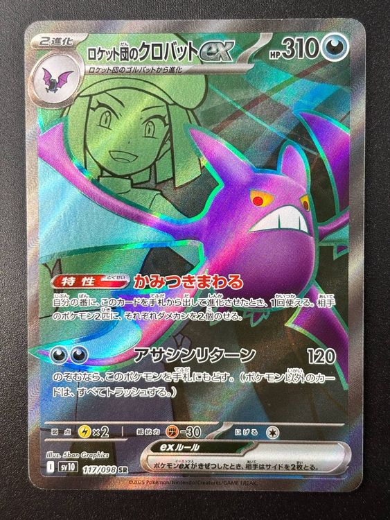 Team Rocket's Crobat ex 117/098 SR Glory of Team Rocket sv10 (Neu ...
