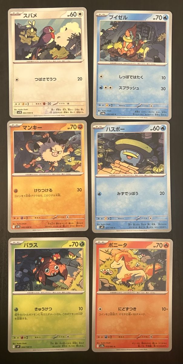 Set of Ayako Ozaki - Connected artwork - Pokémon JP (Neu (gemäss ...