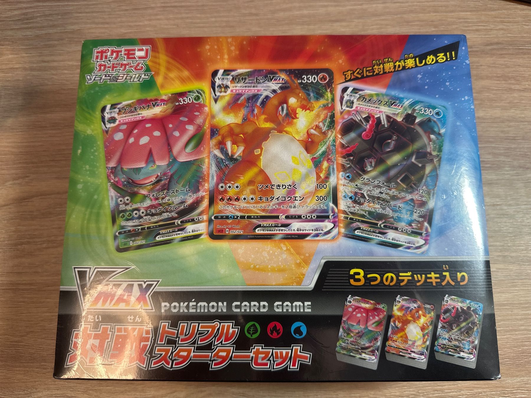 Pokemon Sword & Shield VMAX Triple Starter Set Charizard JP (Neu und ...