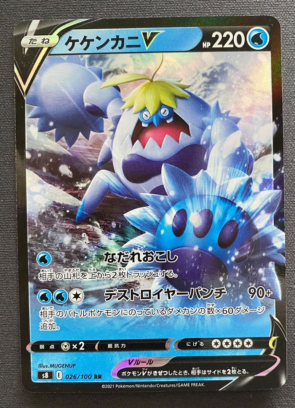 Pokemon Crabominable V 026/100 s8 JP 2021 (Usato) a Lugano per CHF 0.8 ...