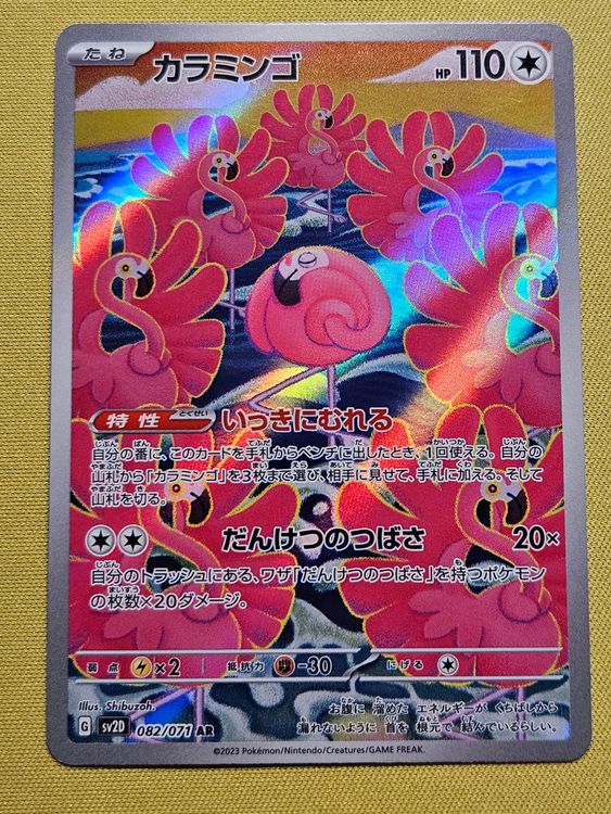 sv2D Clay Burst - Flamigo 082/071 AR Fullart Art Rare | Kaufen auf Ricardo