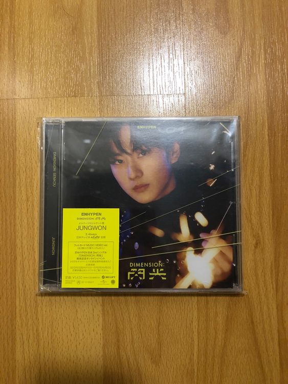 Kpop Enhypen Dimension Senkou Jungwon Solo Jacket Album (Neu und originalverpackt) in Zumikon ...