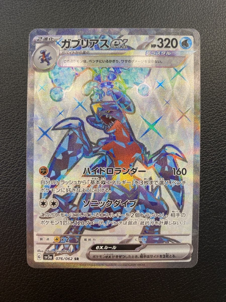 Garchomp ex SR 076/062 sv3a Raging Surf Pokemon Japan (Neu (gemäss ...