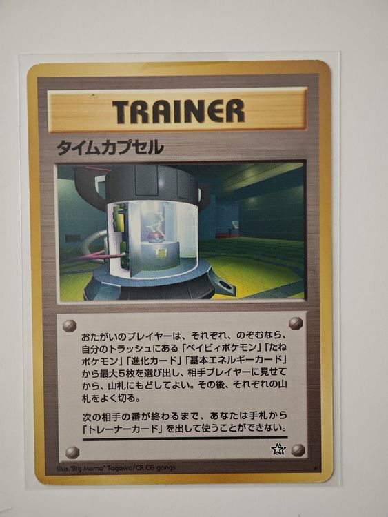 Carte Pokémon Time Capsule Trainer - Edition Japonaise Rare (Neu ...