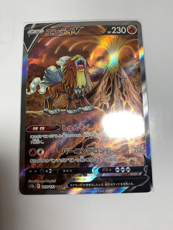 Pokemon Karte Jap. | Kaufen auf Ricardo