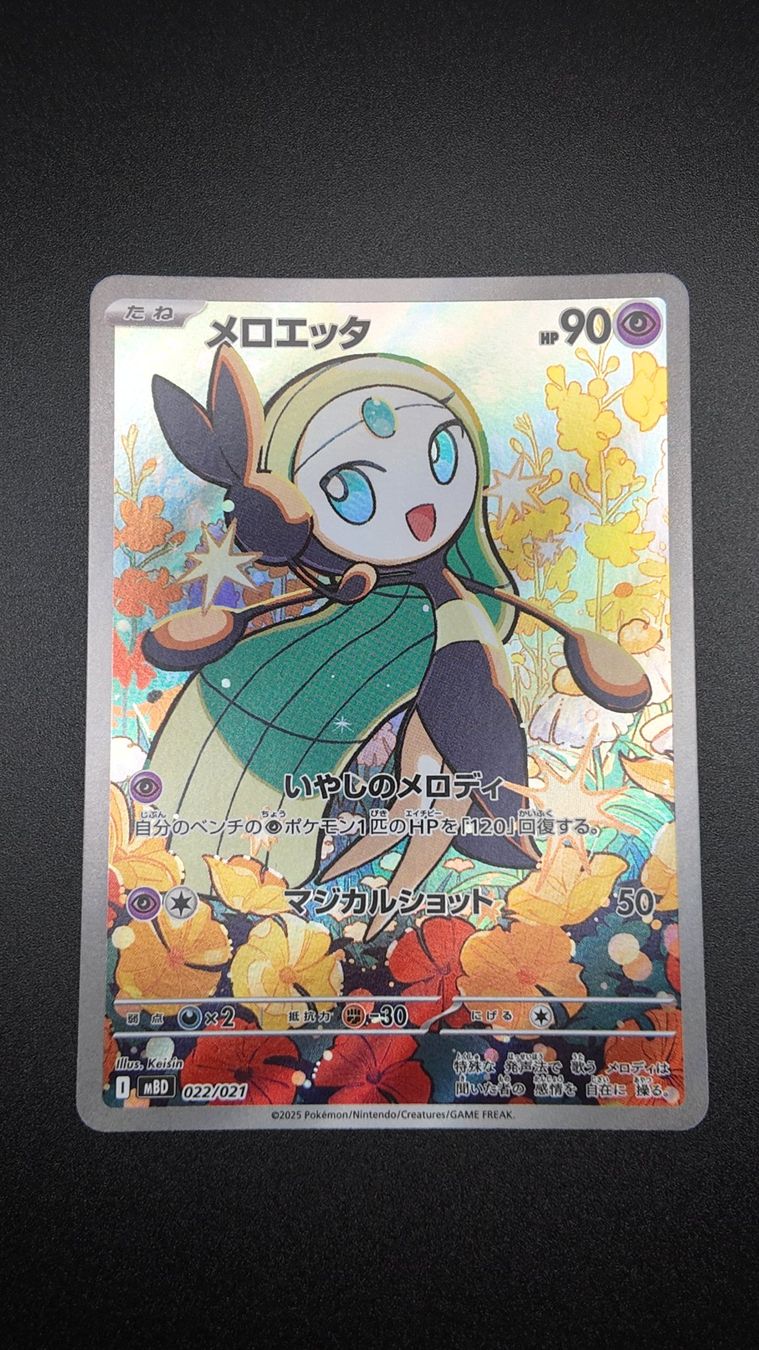 Meloetta 022/021 Japanese Mega Starter Deck Diancie Ex mbd (Gebraucht) in Rapperswil SG für CHF ...