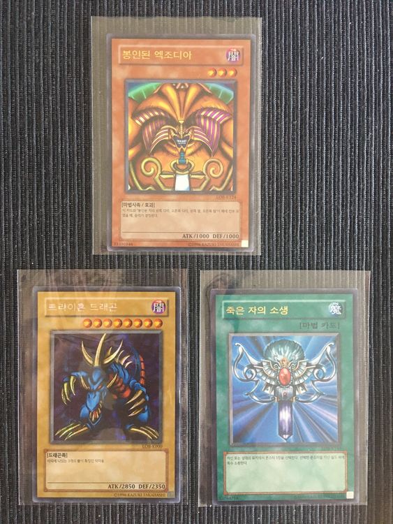 Yugioh LOB Sammlung Exodia, Dreihöriniger Wiedergeburt | Kaufen auf Ricardo