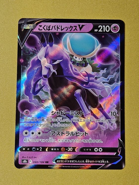 s8b VMAX Climax - Shadow Rider Calyrex V 082/184 RR (Gebraucht) in Bellinzona für CHF 1 – mit ...