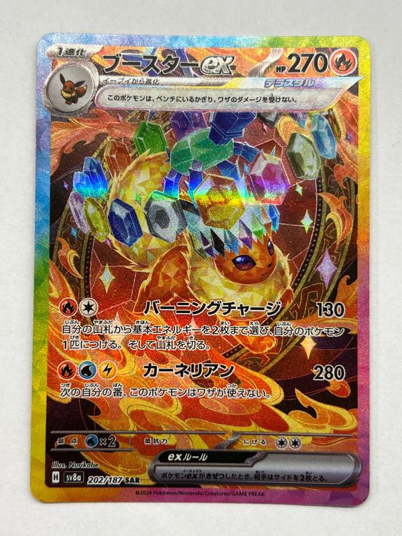 Flareon / Flamara ex SAR Pokemon Terastal Festival Prismatic (Gebraucht ...