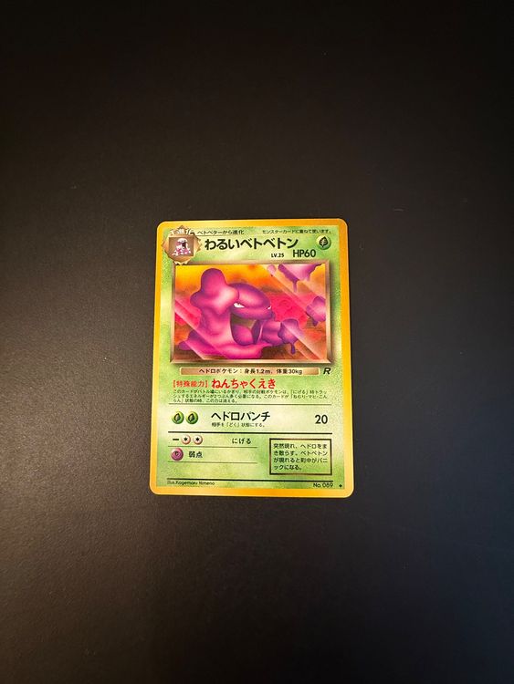 Dark Muk Japanese Team Rocket No.089 Pokemon (Gebraucht) in Zürich für ...