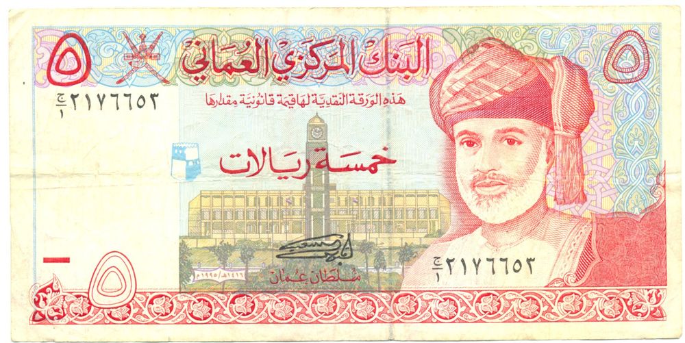 Oman 5 Rials 1995 P35a (Gebraucht) in Au SG für CHF 15 – mit Lieferung ...