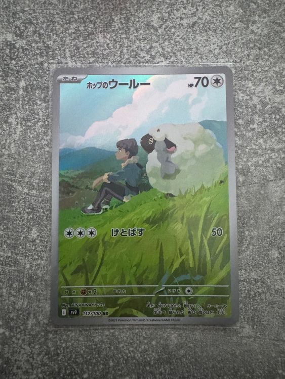 Hops Wolly Battle Partners - Hop's Wooloo Pokemon (2) | Kaufen auf Ricardo