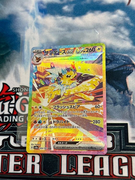 Pokémon / Blitza ex (sv8a 209) / Mint / Japanisch | Kaufen auf Ricardo