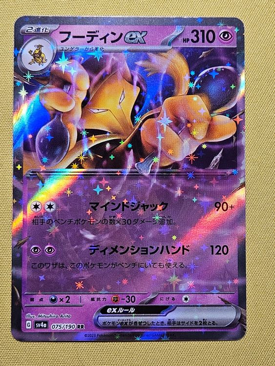 sv4a Shiny Treasure EX - Alakazam ex 075/190 RR | Kaufen auf Ricardo