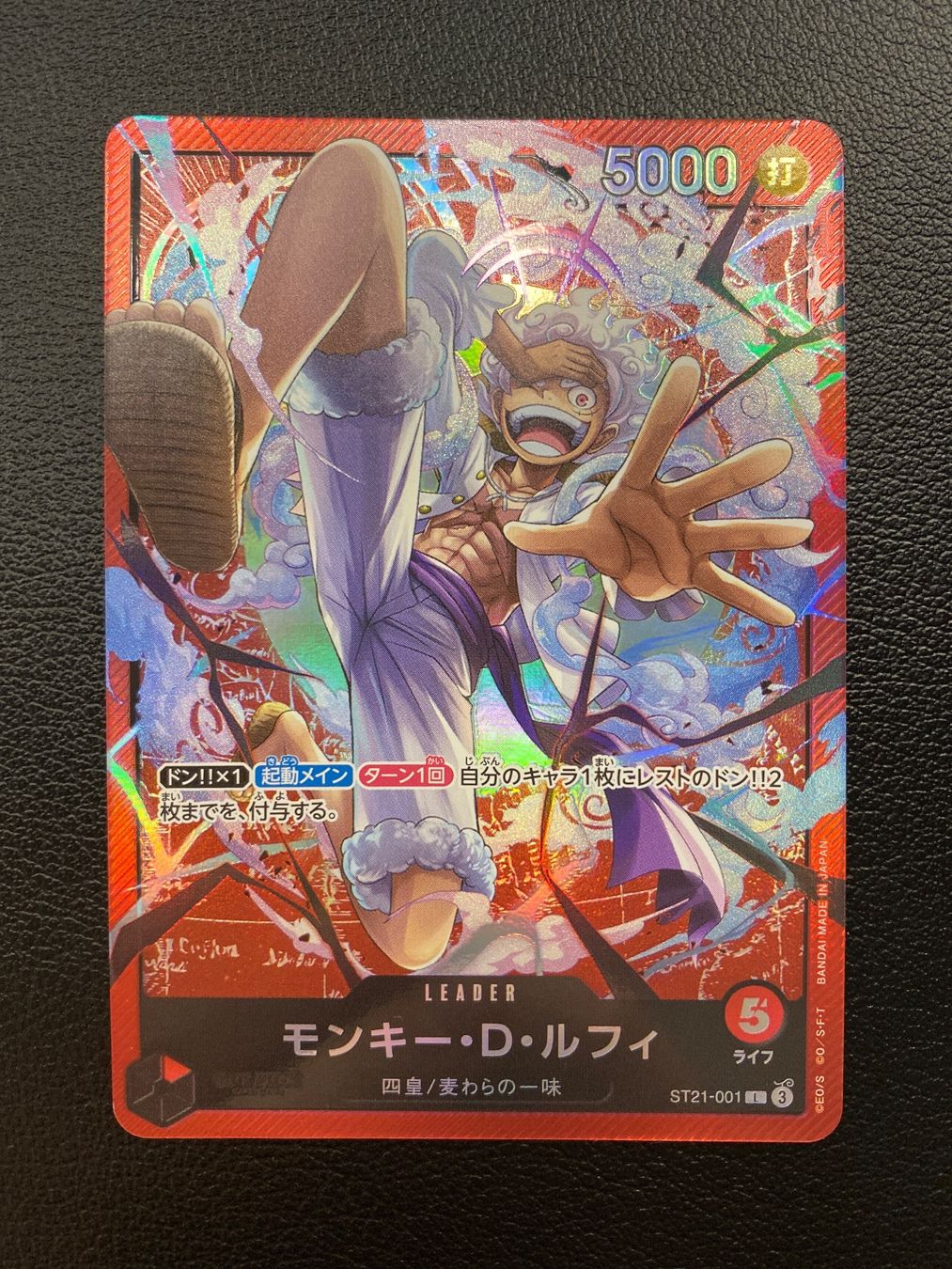 Monkey D. Luffy ST21-001 L Stard Deck EX Gear 5 One Piece JP (Neu ...