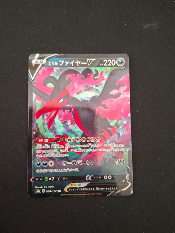Galarian Moltres V #080 Vmax Climax s8b JAP (Usato) a Biasca per CHF 2 ...