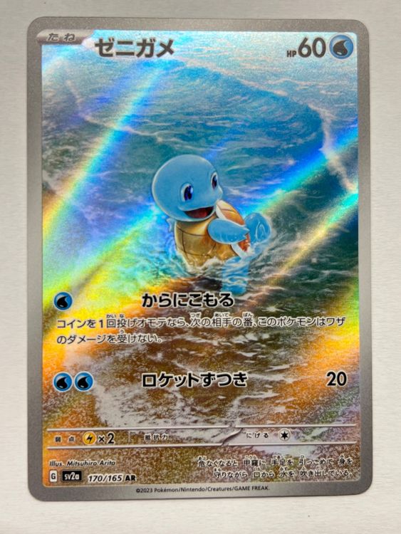 Squirtle / Shiggy AR JP Pokemon 151 / Sv2a (Gebraucht) in Küsnacht ZH ...
