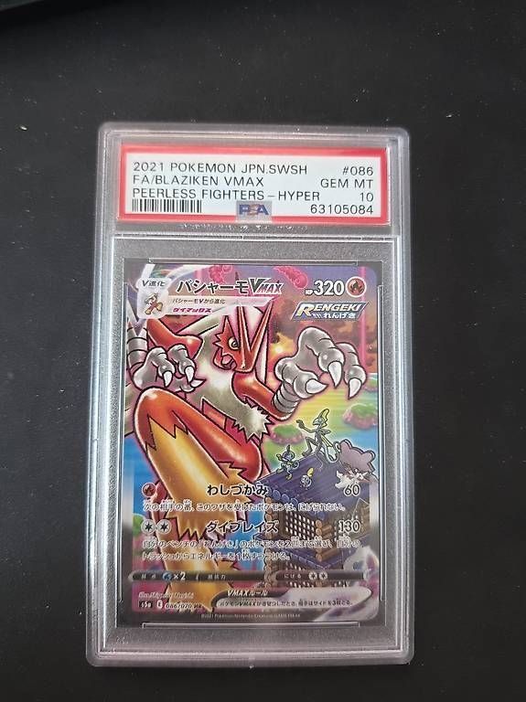 Pokémon Blaziken VMAX 086/070 s5a Matchless Fighter Japanese (Neu ...