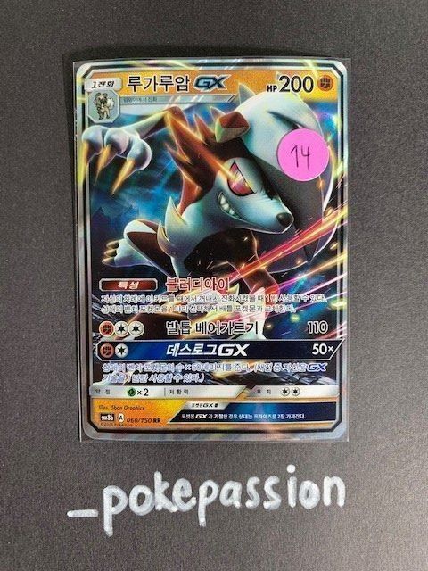 Wolwerock GX Sm8b A 060/150 RR | Kaufen auf Ricardo