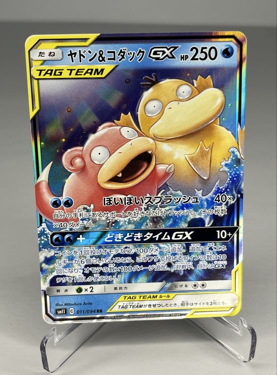 Slowpoke & Psyduck GX 011/094 JP Pokemon Miracle Twins (Neu (gemäss Beschreibung)) in Fribourg ...
