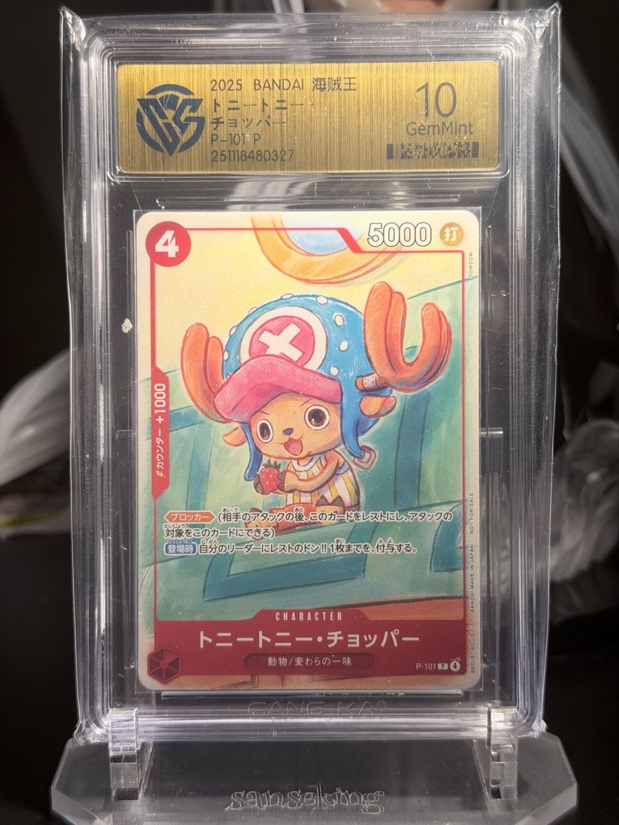 Tony Tony Chopper P-101 Promo One Piece Japanese CCG 10 (Gebraucht) in ...