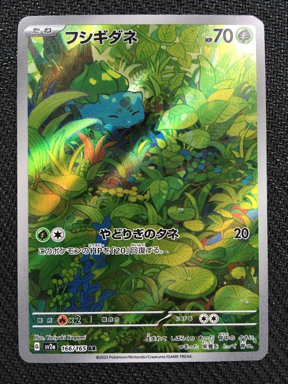 Pokemon Card 151 sv2a166 Bulbasaur -JPN- | Kaufen auf Ricardo