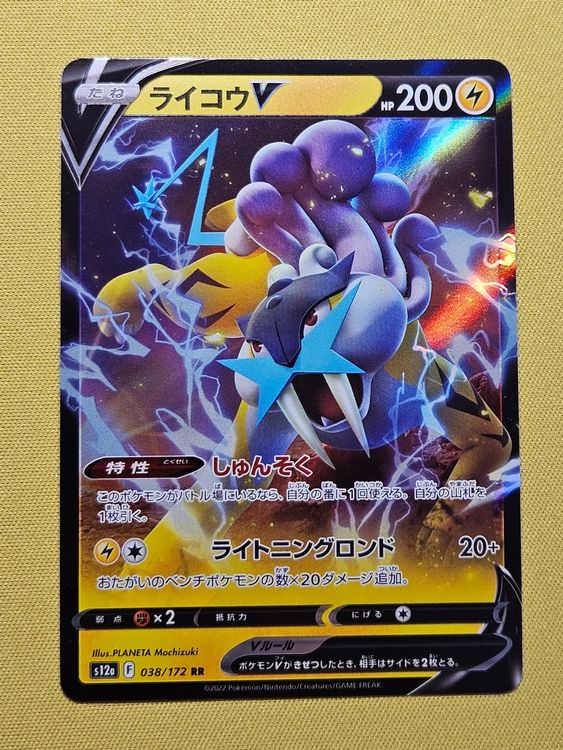 S12a VSTAR Universe - Raikou V 038/172 RR (Gebraucht) in Bellinzona für CHF 1 – mit Lieferung ...