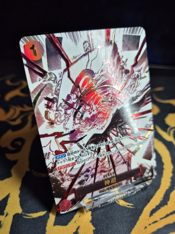 One Piece Card Shanks Divine Departure OP10-019 R☆ JP (Neu (gemäss ...