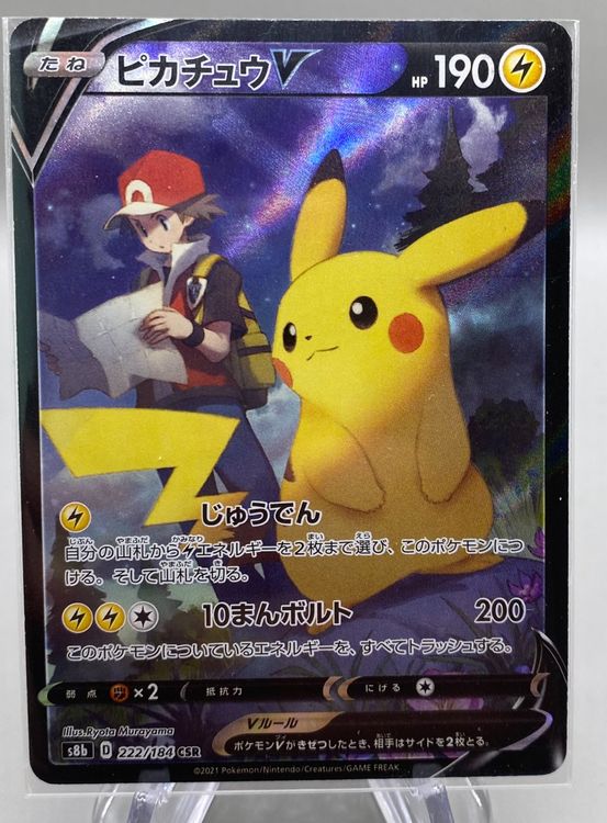 Pokemon Pikachu V (s8b 222) JP CSR | Kaufen auf Ricardo