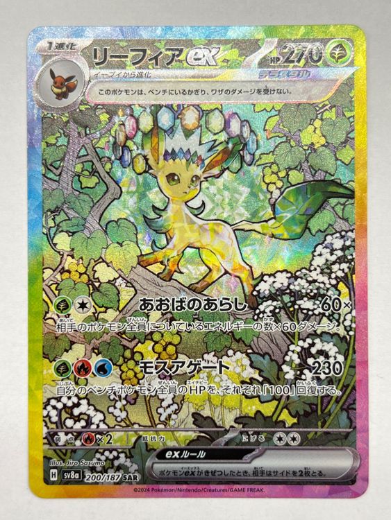 Leafeon / Folipurba ex Pokemon Terastal Festival Prismatic (Gebraucht ...