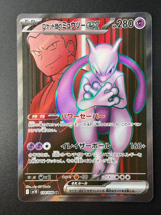 Team Rocket's Mewtwo ex 114/98SR Glory of Team Rocket sv10 2 (Neu ...