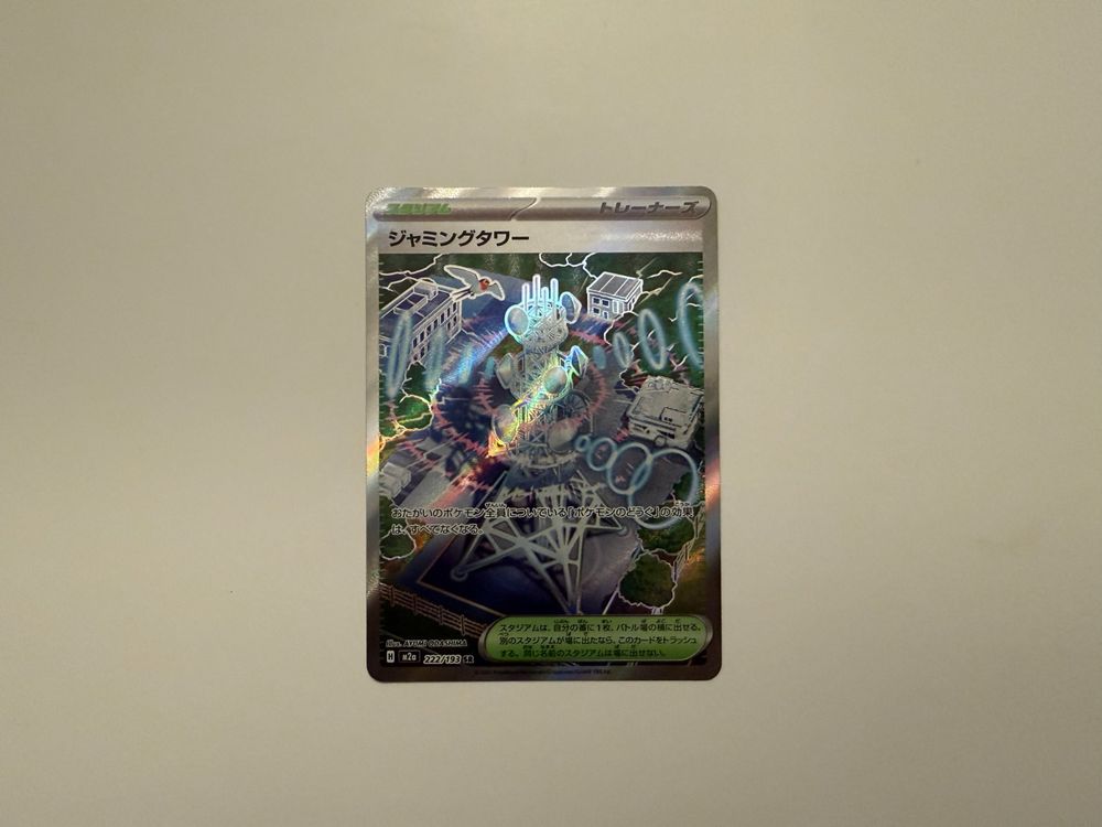 Jamming Tower #222 Pokemon Japanese Mega Dream ex (Neu und ...