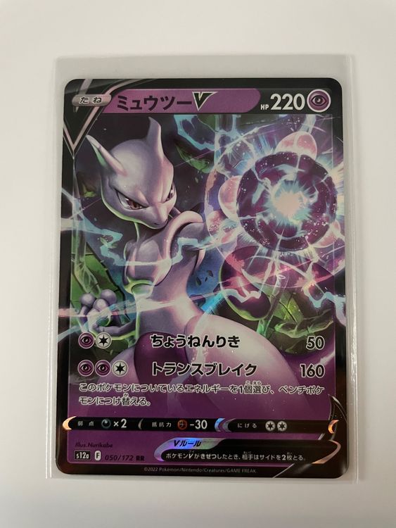 Pokémon Vstar Universe Mewtwo V (JPN) | Kaufen auf Ricardo