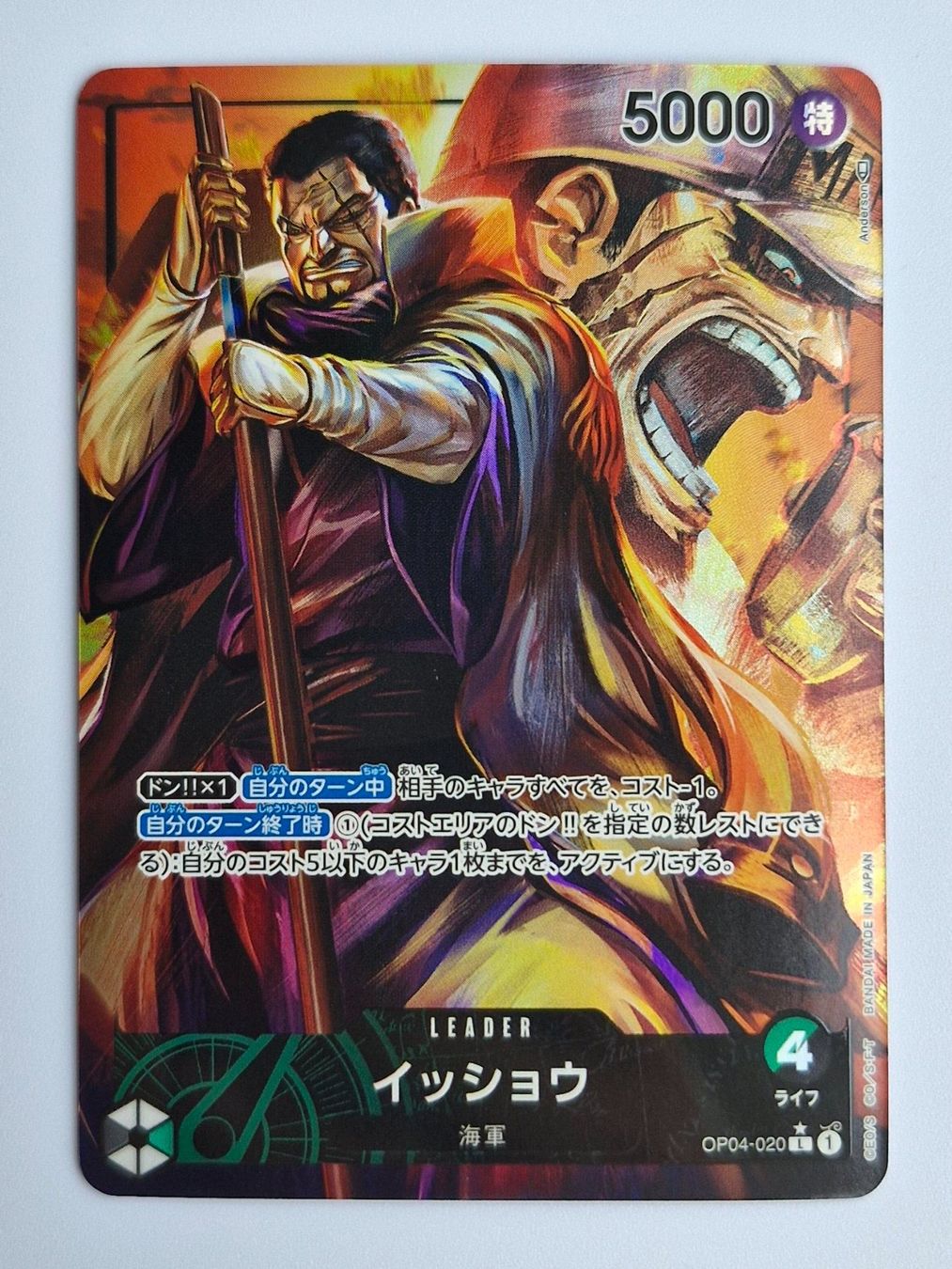 One Piece TCG Issho Leader OP04-020 Alt Art Parallel JP (Neu (gemäss ...