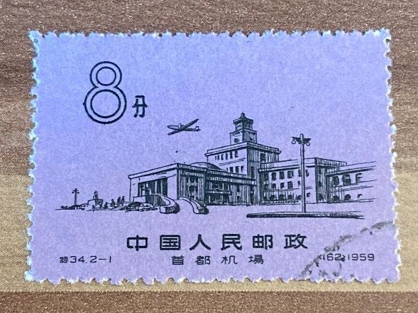 Briefmarke China 1959 | Kaufen auf Ricardo