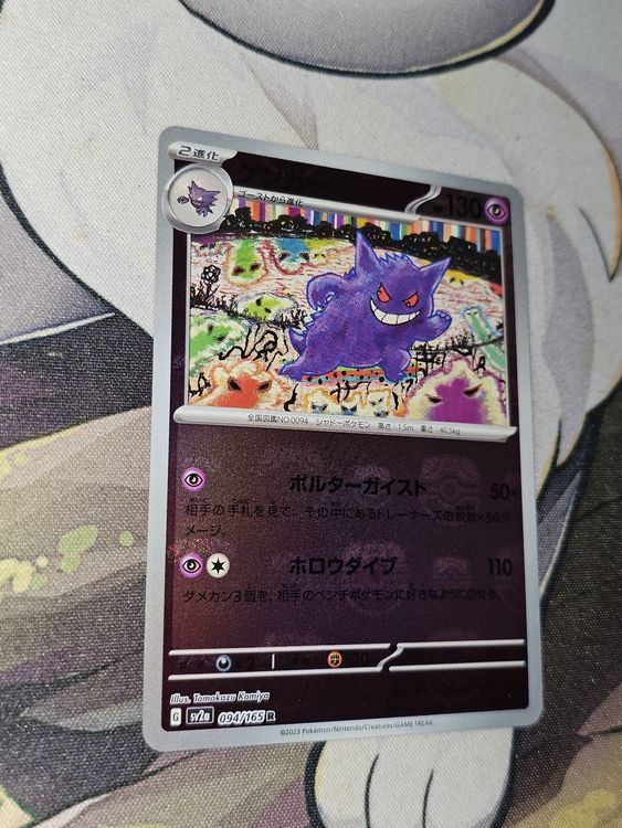 Pokémon JP sv2a - Gengar 094/165 Masterball Reverse Holo 🌟 (Neu (gemäss ...