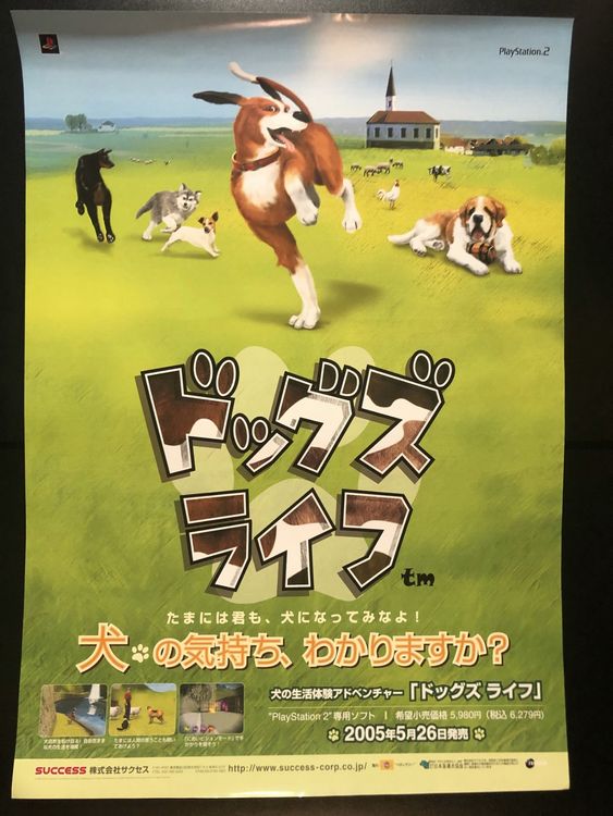 Dog's Life PS2 Video Game Poster aus Japan (Gebraucht) in Wil SG für ...