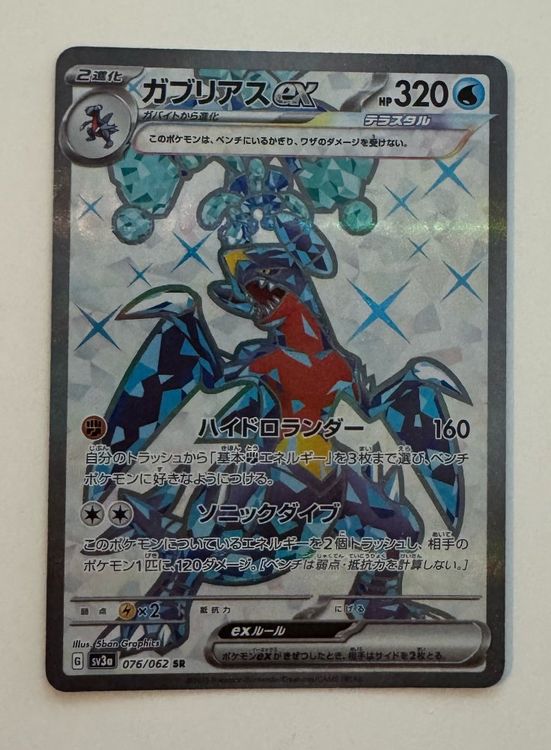 Garchomp ex #76 Pokemon Japanese Raging Surf (Neu (gemäss Beschreibung ...