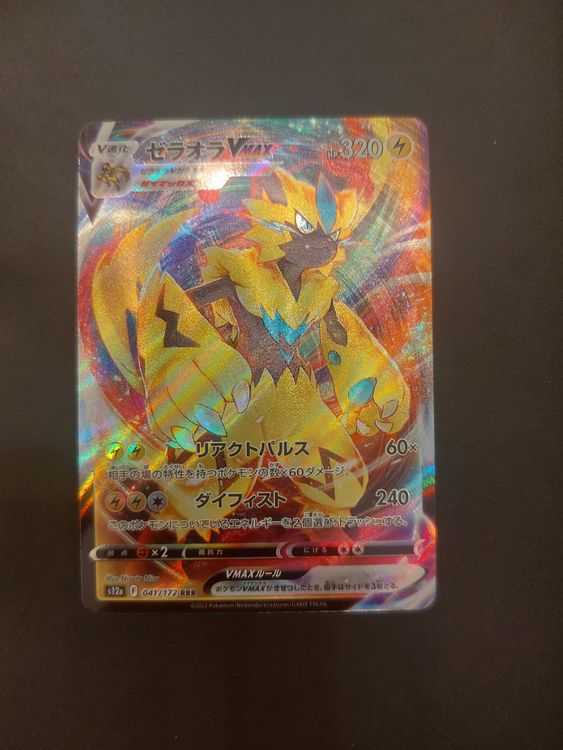Zeraora Vmax #041 s12a VSTAR universe JAP (Gebraucht) in Biasca für CHF 2 – mit Lieferung auf ...